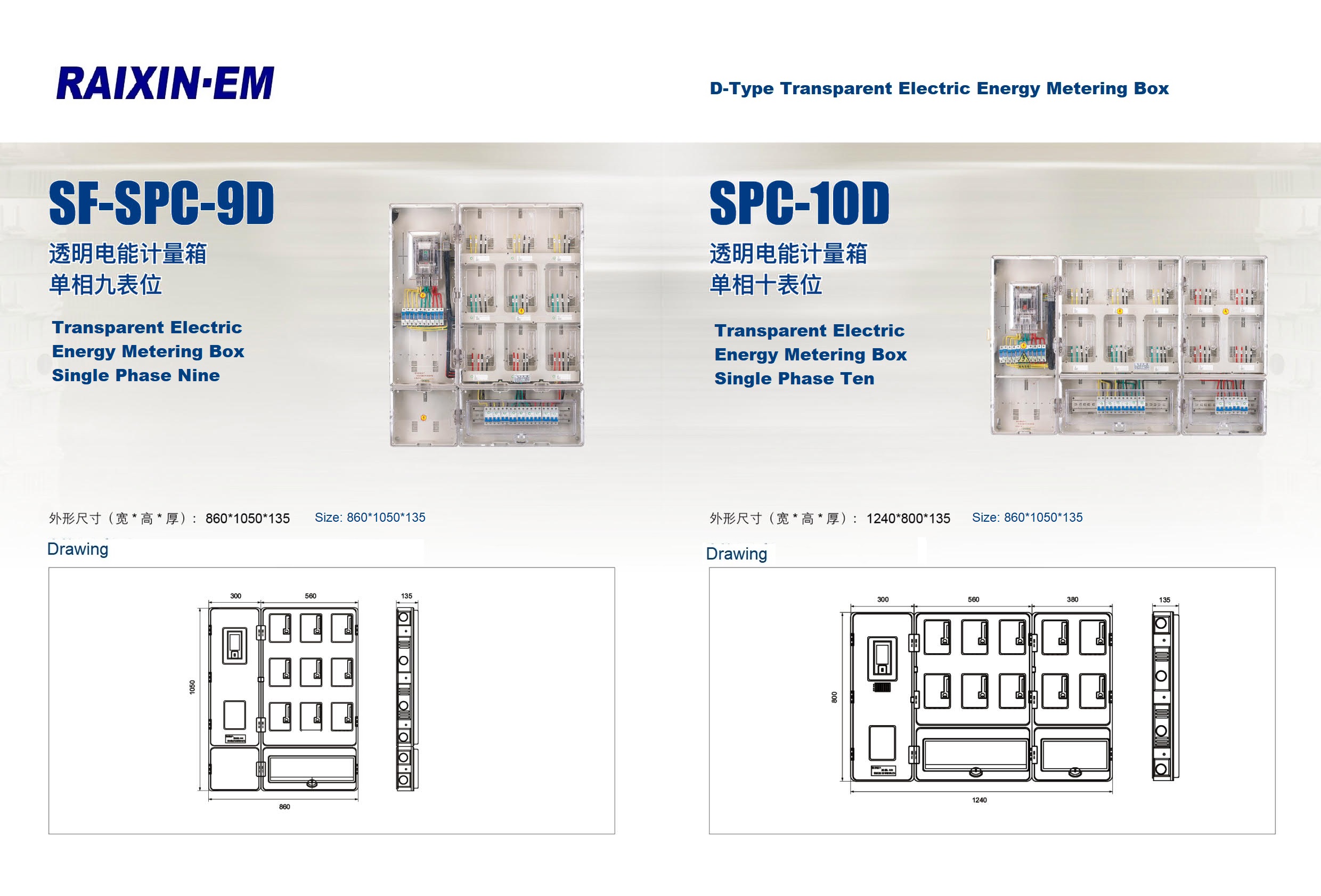 Smart Prepaid Meter Box - Buy Product on Zhejiang Ruixin ...